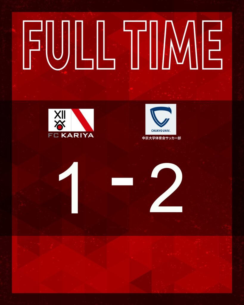 2024 AIFA 第29回愛知県サッカー選手権大会 兼 天皇杯 JFA 第104回全日本サッカー選手権大会 愛知県代表決定戦 1回戦（vs中京大学体育会サッカー部）試合結果 | FC刈谷 公式サイト